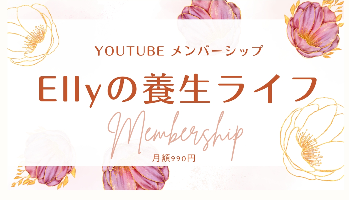 Elly養生ダイエットwiki経歴！本名は？【ホンマでっかTV】 | エンタメニュース速報！