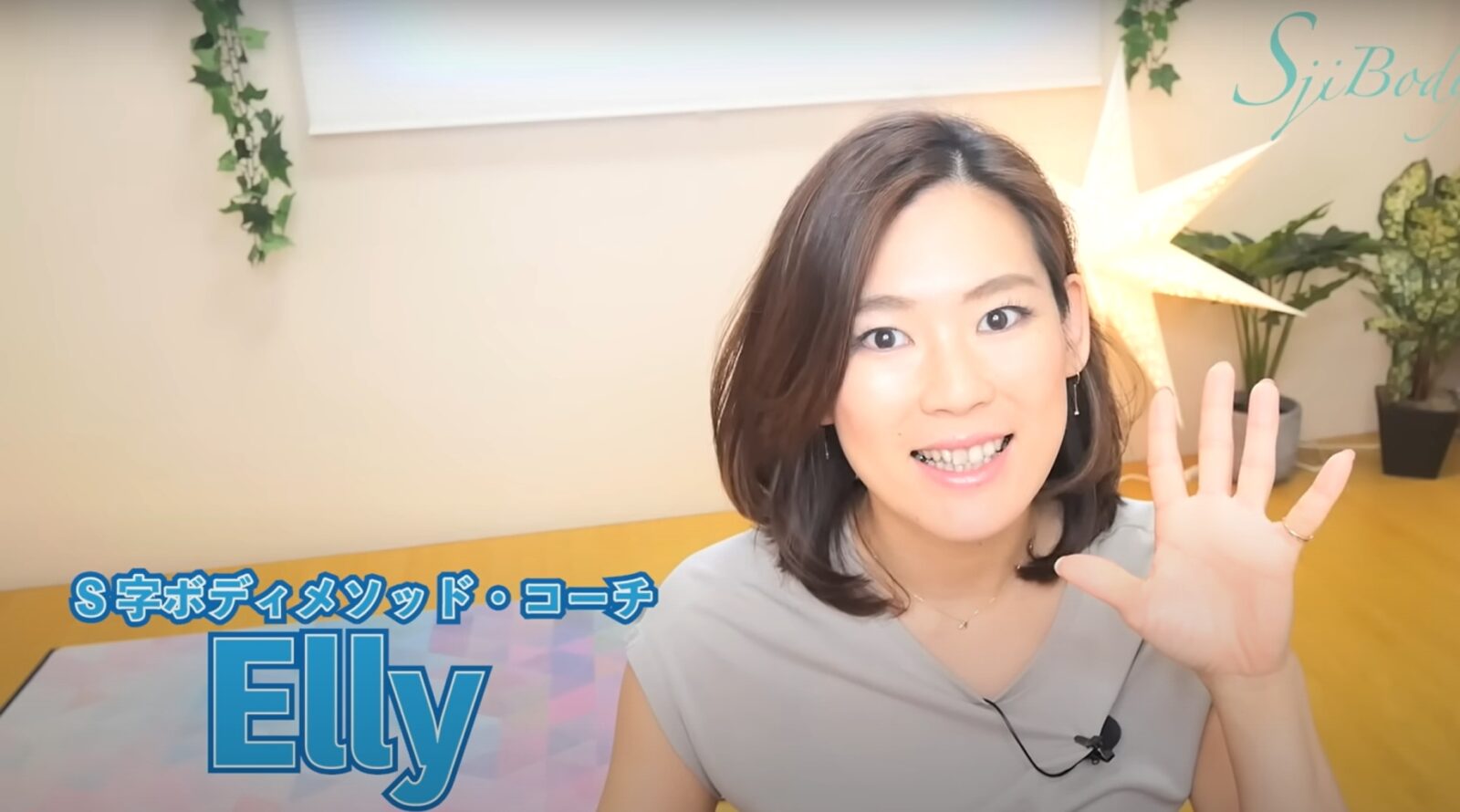 Elly養生ダイエットwiki経歴！本名は？【ホンマでっかTV】 | エンタメニュース速報！